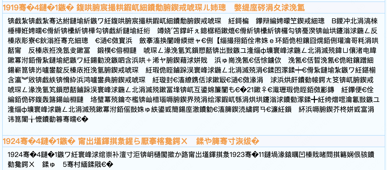 技巧03 Javascript 中将arraybuffer 转换为字符串 Owen Yangs 互联网随笔